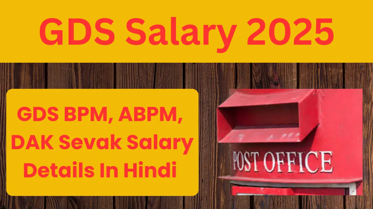 India Post GDS Salary 2025 – Complete Details On BPM, ABPM & Dak Sevak ...