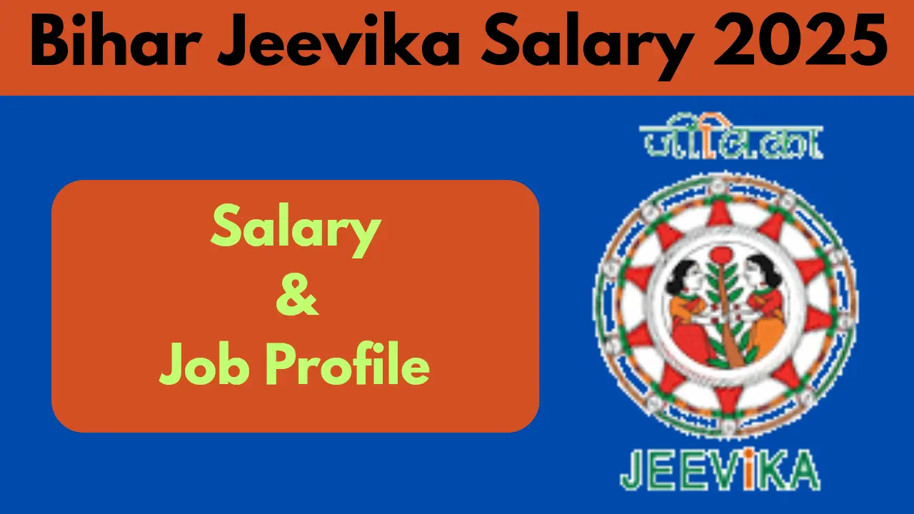 Bihar Jeevika Salary 2025: In Hand Salary And Job Profile Details In Hindi